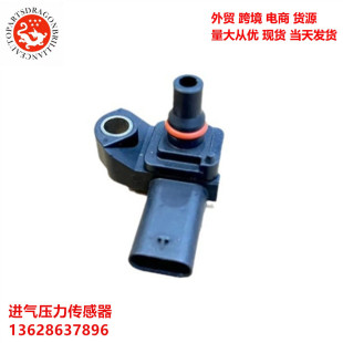 外贸汽车零配件进气压力传感器厂家适用于宝马多型号 13628637896-阿里巴巴