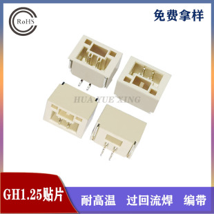 GH1.25卧贴立贴带锁扣贴片端子针座带扣连接器2P 3P 4P 5P 6P-16P-阿里巴巴