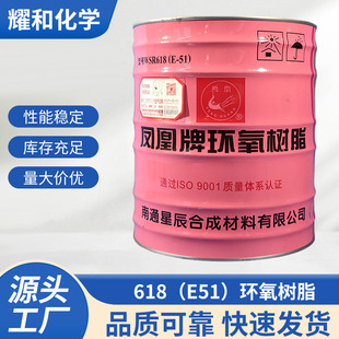 环氧树脂618（E51）耐腐蚀绝缘防腐地坪防腐玻璃钢胶黏剂厂家直供-阿里巴巴