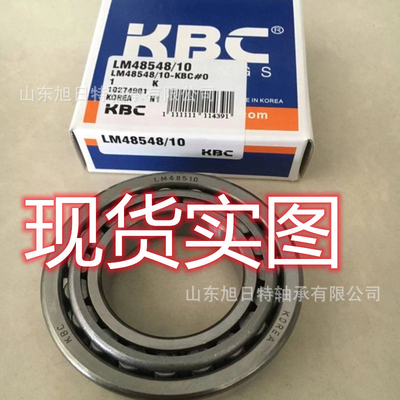 JL69349/10 KBC圆锥滚子轴承 KBC轴承 KBC汽车轴承-阿里巴巴