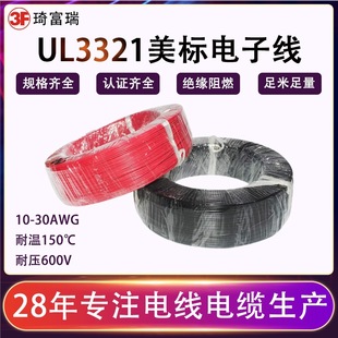 UL3321美标线XLPE电子线耐温耐压电子导线交联聚乙烯绝缘辐照电线-阿里巴巴