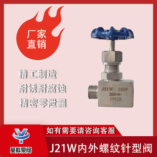 高压针形阀J21W-160P DN10/15/20不锈钢截止阀手动内外螺纹针型阀-阿里巴巴