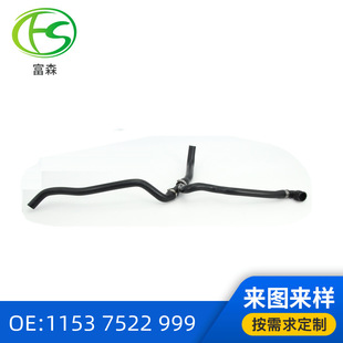 11537522999适用于汽车软管热交换器E60 汽车水管 橡胶软管-阿里巴巴