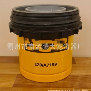320/A7199 320/A7184 fuel filter/柴油滤芯 工程机械配件-阿里巴巴