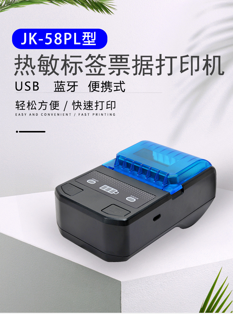 JK-58PL_东莞市金康电子科技有限公司