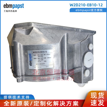 德国ebmpapst W2D210-EB10-12 西门子1PH71系列伺服电机用风机-阿里巴巴
