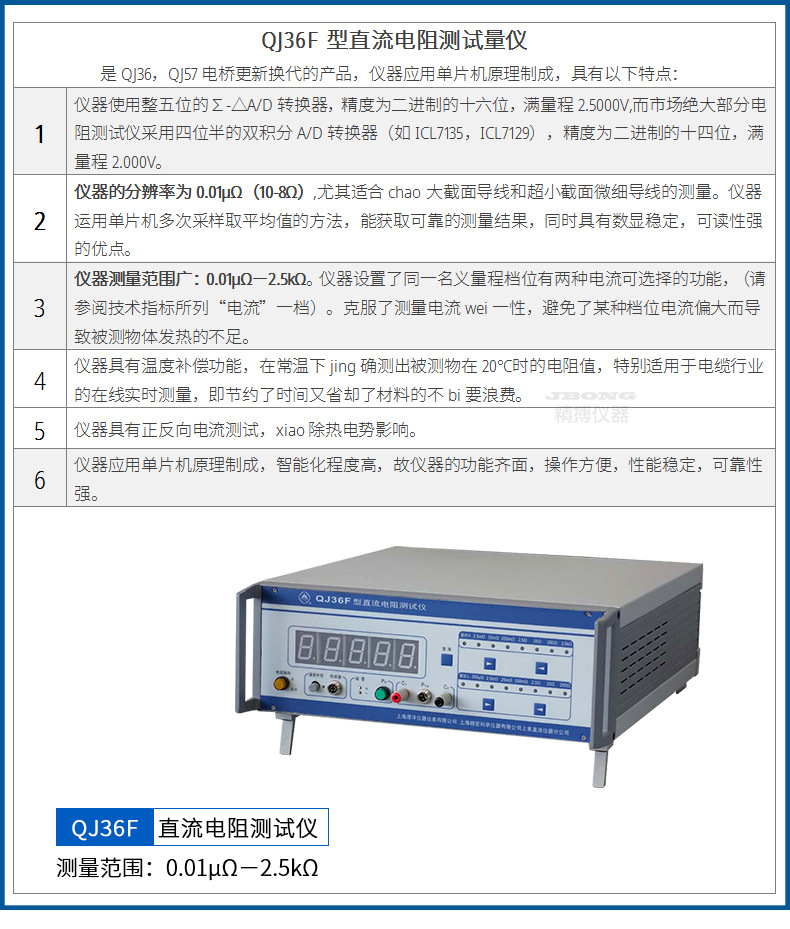 上海正阳澄洋QJ36C QJ36F直流数字电阻测试仪 智能超低阻值测试仪-阿里巴巴