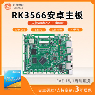 RK3566多媒体显示屏 商用落地触控广告机 安卓一体机方案主板开发-阿里巴巴
