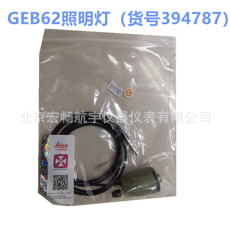 Leica徕卡自准直目镜GOA2 199899 黑色GEB62灯GEB63电池箱394792-阿里巴巴