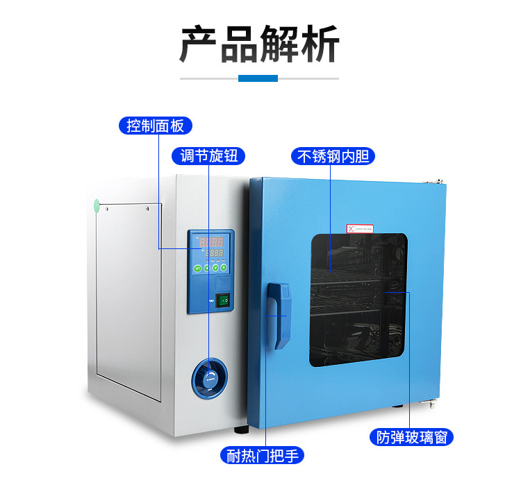 上海一恒恒温干燥箱DHG-9030/9240A实验室小型烘箱电热鼓风干燥箱-阿里巴巴