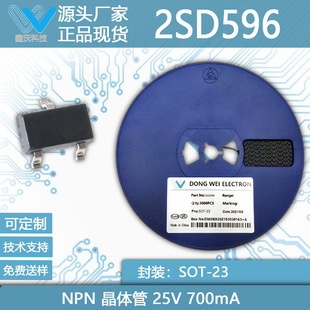 2SD596 25V 0.7A SOT-23 NPN晶体管 工厂直销三极管-阿里巴巴