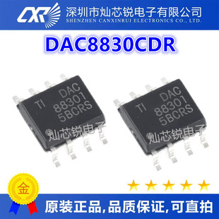 进口芯片 DAC8830IDR DAC8830CDR DAC8830 16位DAC数模转换器-阿里巴巴