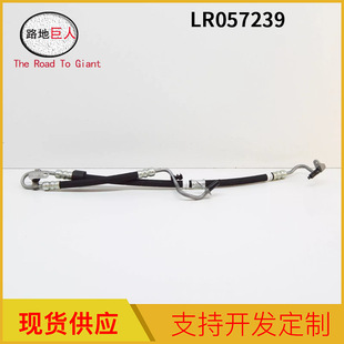 工厂批发适用于第四代路虎发现 汽车零部件 软管总成LR057239现货-阿里巴巴