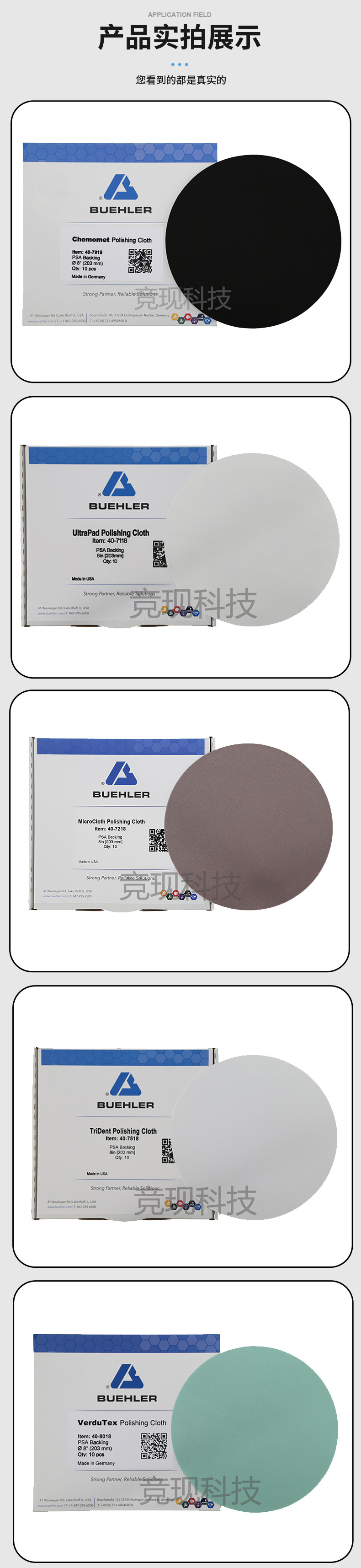 金相抛光布-TexMet C 401108 401110 401112美国标乐-无纺抛光布-阿里巴巴