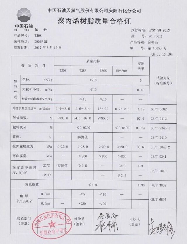 PP塑料原料聚丙烯颗粒树脂庆阳石化T30S注塑级材料挤出材质-阿里巴巴