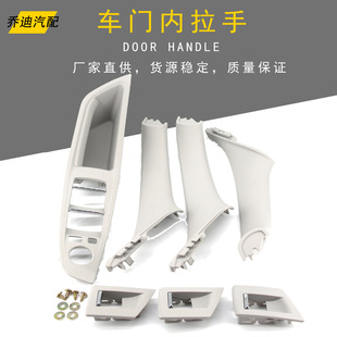 厂家直销 适用宝马5系 七件套车门内拉手 开关面板 51417225877-阿里巴巴