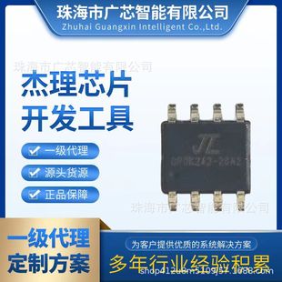 JL 杰理 BLE芯片 AC6328A2 自拍杆 智能家居与灯控 BLE透传-阿里巴巴