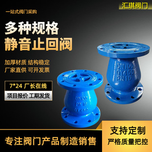 HC42X-16C静音止回阀球磨铸铁法兰 DRVZ 单向逆止水力控制开关阀-阿里巴巴