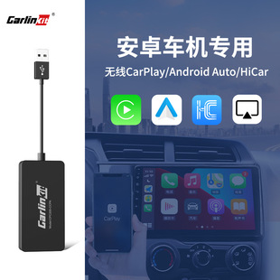 carlinkit安卓车机导航无线carplay模块 android auto盒子autokit-阿里巴巴
