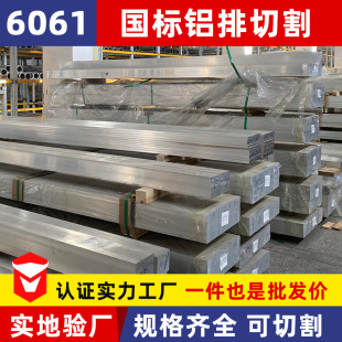 6061铝排6063铝条7075铝块2A12铝方棒5052扁铝条7a04铝条-阿里巴巴