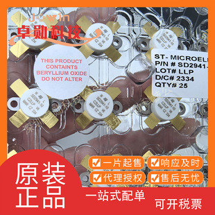 SD2941-10 封装SMD 电子元器件 BOM配单 原装正品-阿里巴巴