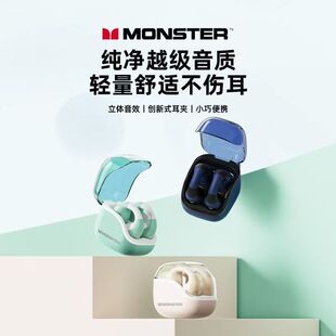 MONSTER/魔声XKT29无线蓝牙耳机开放耳夹式立体音效电竞运动耳机-阿里巴巴