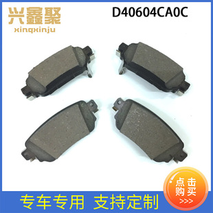 工厂直发现货供应汽车配件适用于 日产 刹车片 后 D40604CA0C-阿里巴巴