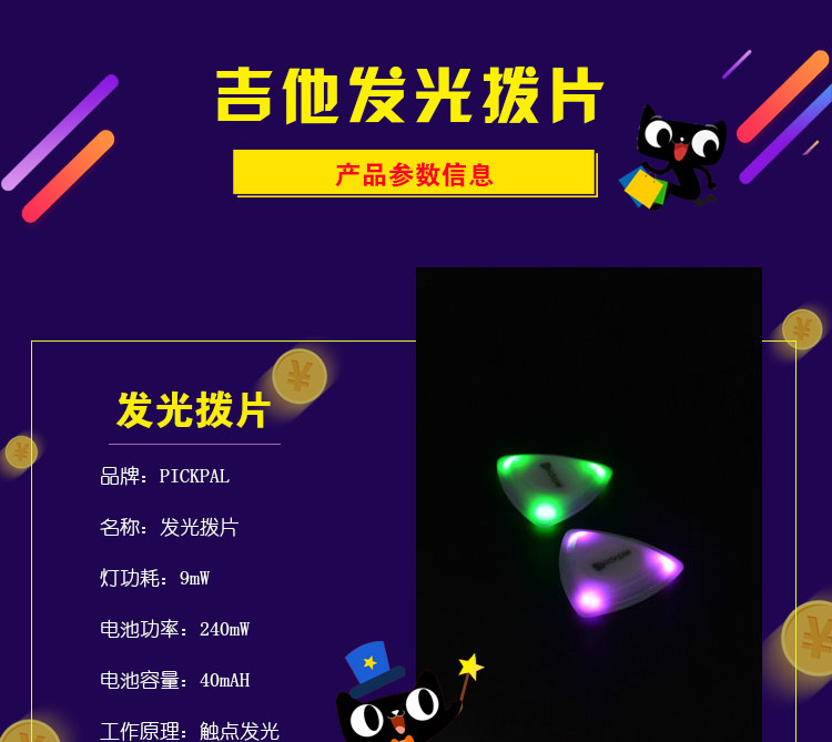 PICKPAL电木吉他贝斯尤克里里专利款LED触感发光拨片solo速弹片-阿里巴巴