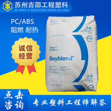 abs+pc塑料价格-最新abs+pc塑料价格、批发报价、价格大全 - 阿里巴巴