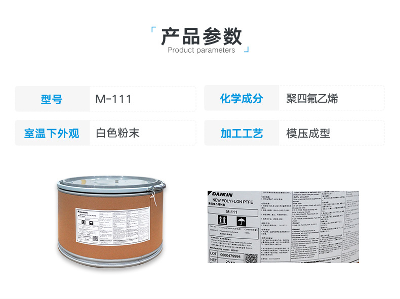 大金DAIKIN聚四氟乙烯改性悬浮树脂细粉M111耐蠕变易焊接内衬板-阿里巴巴