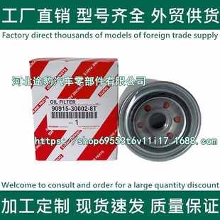90915-30002-8T 90915-03006 90915-30002适配丰田机油滤芯清器格-阿里巴巴