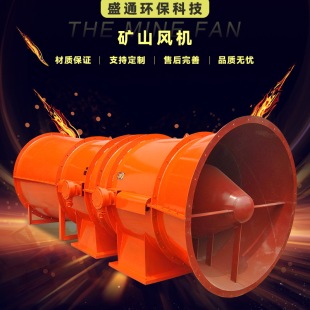 主扇风机K40-8-21矿山风机（FKZ）K45主扇矿用井巷主扇轴流风机-阿里巴巴