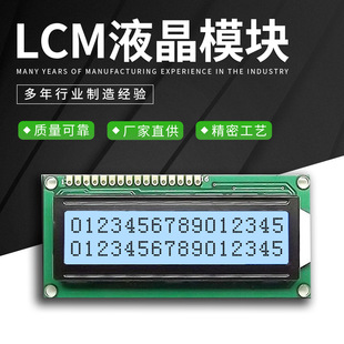 1602显示屏 1602A黑白屏LCD液晶屏 5V黑字体 带背光LCD1602-阿里巴巴