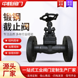 锻钢截止阀J41H-16/25/40/64/100C法兰闸阀Z41H蒸汽高压高温A105-阿里巴巴