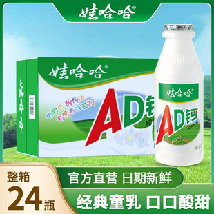 娃哈哈ad钙奶大瓶220g酸性乳饮料其他中国大陆密封常温-阿里巴巴