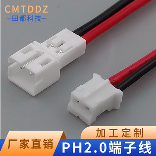 ph2.0端子线公母对插端子连接线电子线材线束定制红黑端子线加工-阿里巴巴