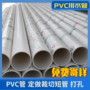 75pvc管排水管雨污水埋地塑料管110 160 200 315 400 500大口径管-阿里巴巴