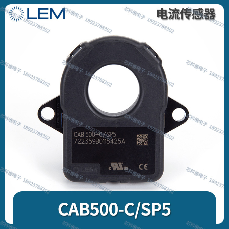 LEM莱姆CAB500-C/SP5汽车电流传感开环磁通门电压 8-16V 0.5 %-阿里巴巴