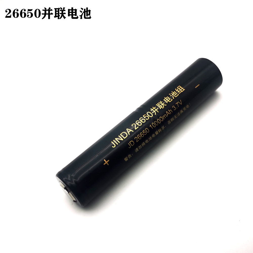 26650并联电池按需定制 26650并联电池充电器 长款26650电池-阿里巴巴