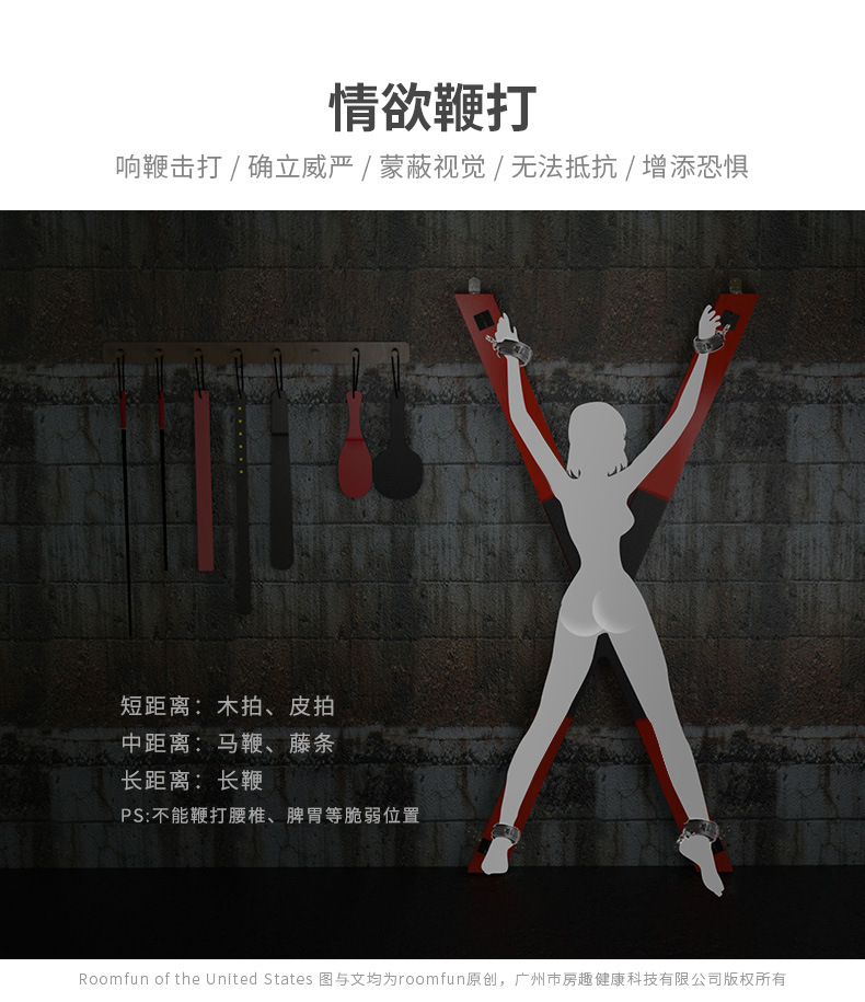 sm型架调教架X刑架拘束手脚架X架捆绑强制BDSM调教室大型情趣道具-阿里巴巴