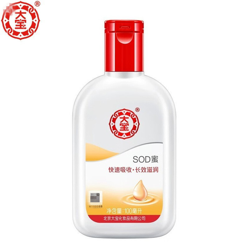 大宝SOD蜜100ml乳液面霜男女护肤品秋冬用品青花香型 多种可选-阿里巴巴
