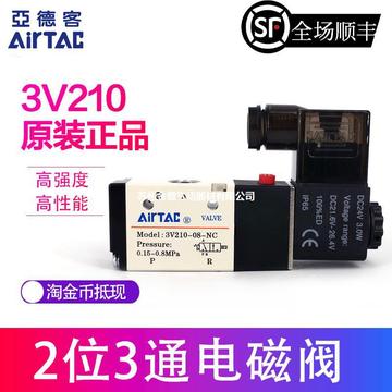 原装亚德客常闭电磁阀 3V210-08-NC 3V21008NCB AirTAC 两位三通-阿里巴巴
