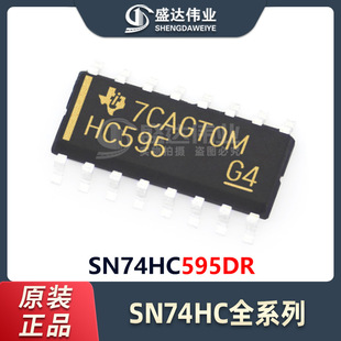 原装正品 贴片 SN74HC595DR 丝印HC595 SOP-8 数器移位寄存芯片-阿里巴巴