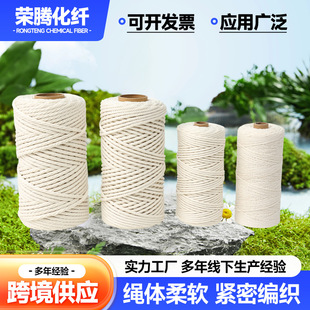 白色棉线绳手工编织装饰绳绳diy棉线绳包粽子线吊牌捆绑装饰-阿里巴巴