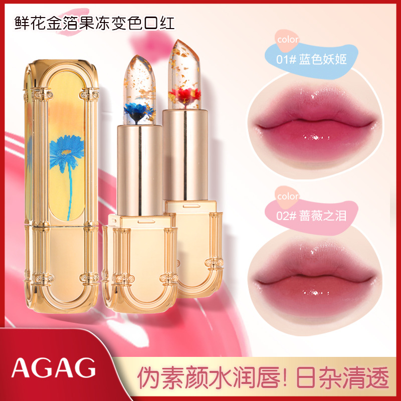 AGAG鲜花果冻变色口红 滋润保湿持久显色不易沾杯温感变色唇膏-阿里巴巴
