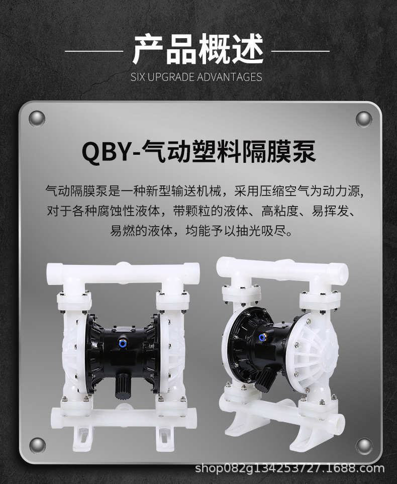 塑料PP气动隔膜泵 QBK耐酸碱胶水泵 QBY污水泵化工气动塑料隔膜泵-阿里巴巴