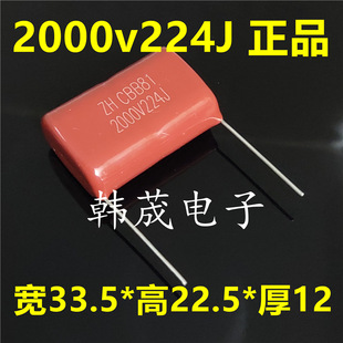 CBB81-224J2000V 2KV224K 0.22UF 高压薄膜电容器脚距31mm正品-阿里巴巴