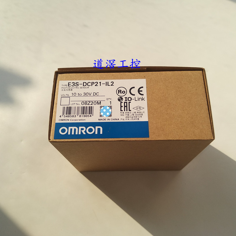 E3S-DCP21-IL2 2M 欧姆龙Omron色彩光电传感器-阿里巴巴