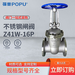 闸阀型号Z41W-16P阀体不锈钢304国标手动法兰闸阀150LB均支持定制-阿里巴巴