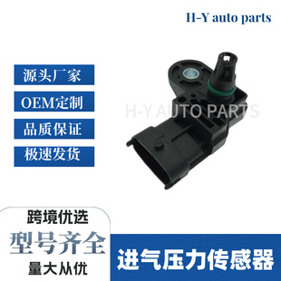 厂家直销 22320906 20556500 0281006051 发动机进气压传感器-阿里巴巴